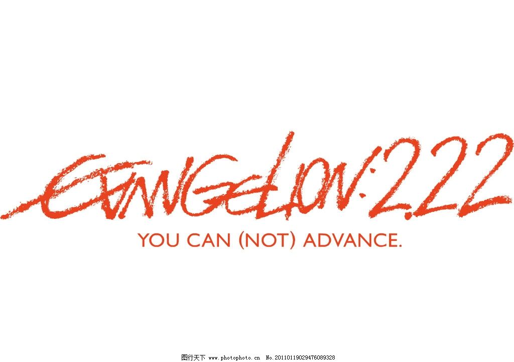 新世纪福音战士LOGO图片_其他_移动界面-图行天下素材网