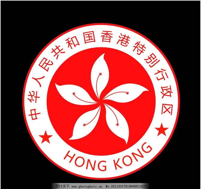 香港徽标图片_标识_LOGO标识-图行天下素材网