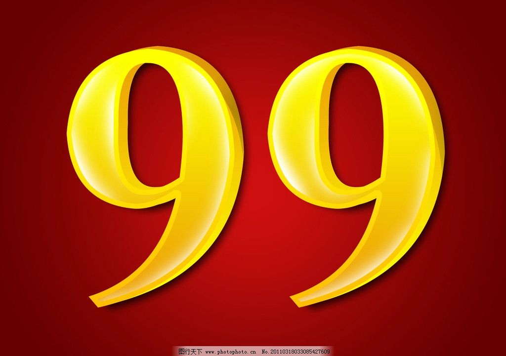 99数字下载图片_美妆洗护_首页模板-图行天下素材网